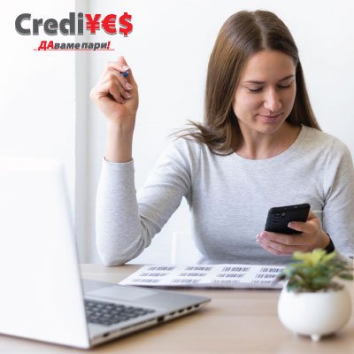 Изгоден кредит до заплата онлайн | CrediYES