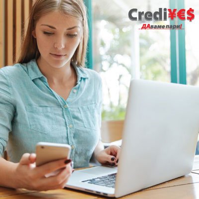 Кредит до заплата онлайн - оферти | CrediYES