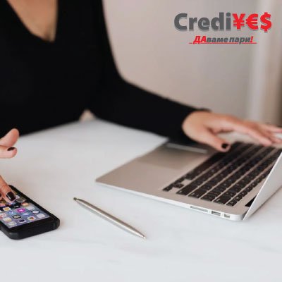 Кредит изцяло онлайн - бързо одобрение I CrediYes