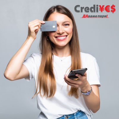 Онлайн бързи кредити - най-доброто решение I CrediYes