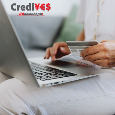 Онлайн кредити до заплата - много добри оферти I CrediYes