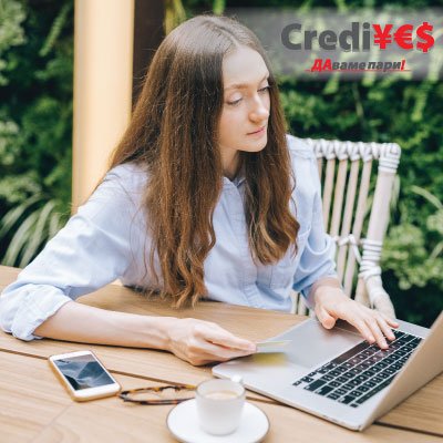 Онлайн кредит до заплата с отлични условия I CrediYes
