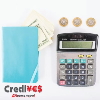Потребителски кредити – калкулатор: Как да го използвате - 2-ра част ️ ...